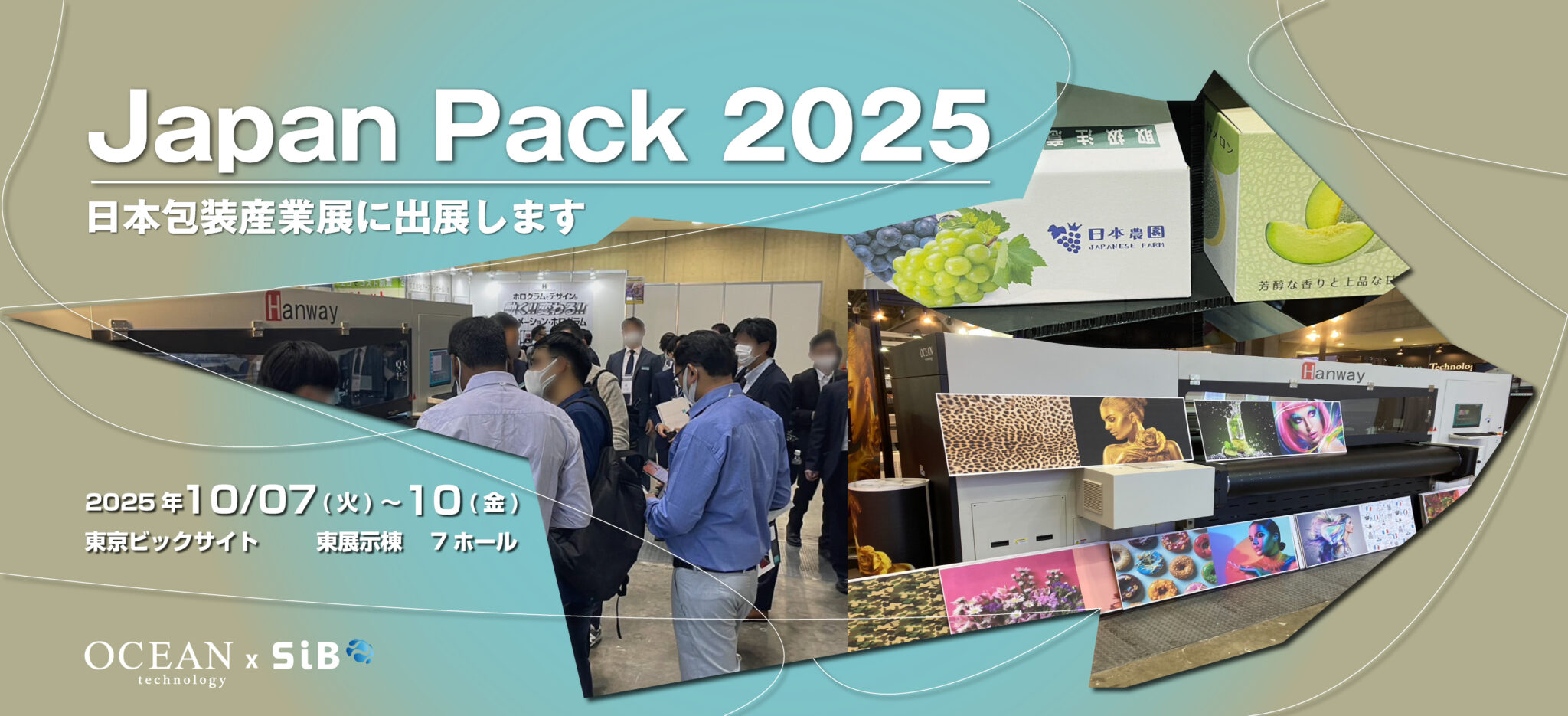 10/07(火)～10/10(金)開催「日本包装産業展 JAPAN PACK 2025」に出展いたしました - オーシャンテクノロジー株式会社